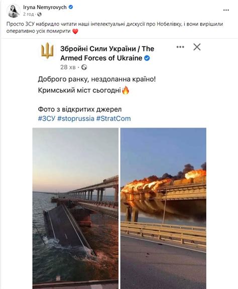 Прокидаєшся Кримський міст горить Як українці відреагували на вибух Читайте на Ukr Net