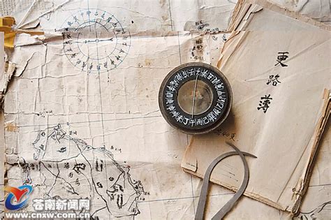 苍南籍语言学家许威汉在考释汉字演变中找到 南海自古归属中国的文字学证据 苍南新闻网