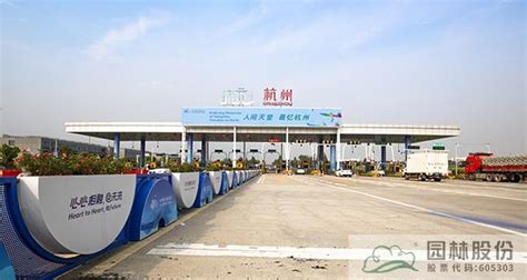 扮靓杭城入口 喜迎亚运盛会 记沪杭甬高速杭州入城口整治工程 新闻资讯 杭州市园林绿化股份有限公司