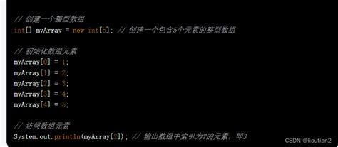 Java中的数组 Csdn博客 Java中的数组 Csdn博客