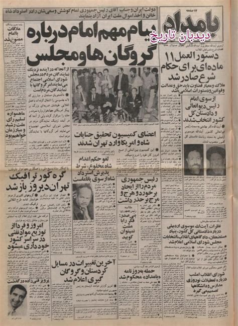 پیام آیت‌الله خمینی درباره اموال شاه امام خمینی شاه را به ایران