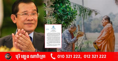 សូមជ្រួតជ្រាប គោលនយោបាយ «ភូមិ ឃុំ សង្កាត់ មានសុវត្ថិភាព បានកែលម្អ