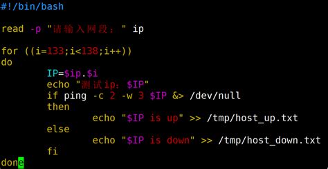 Shell自动化脚本编程练习2 Csdn博客