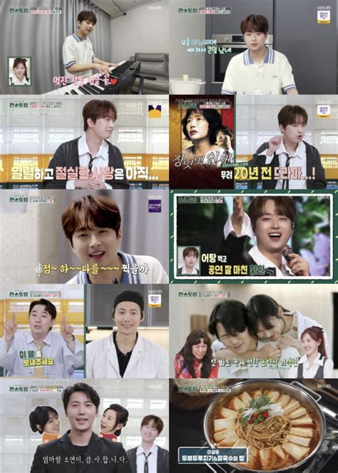 ‘편스토랑 이찬원 뜨거운 사랑 언급