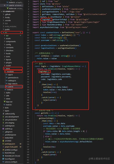 【v3 Admin Vite】教程三：掌握登录模块（涉及 Api、axios、pinia、路由守卫、鉴权） 掘金