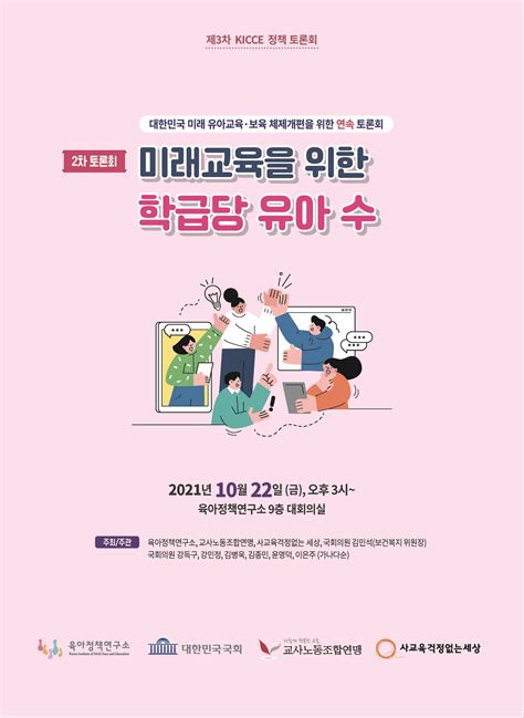 육아정책연구소