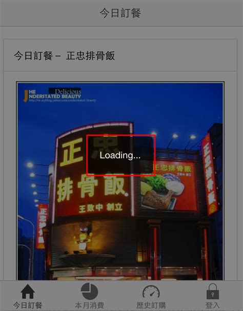 學習日誌 Ionic 實作15： Ionic Loading