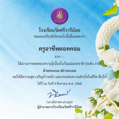 ครูอาชีพ เว็บไซต์เพื่อการศึกษา 📢ขอเชิญติดตามรับชม รายการ เพื่อประชาชน ช่วง พูดตรงประเด็น