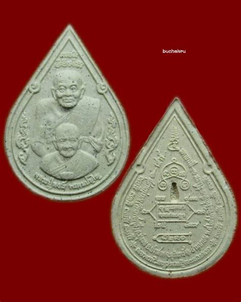 เหรียญหยดน้ำพุทธซ้อนหลวง ร้านบูชาครู พระเครื่องครูอาจารย์