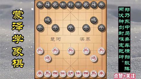 天天象棋郑乃东中局弃车横扫敌阵两次神剑封喉定乾坤堪称经典 小米游戏中心