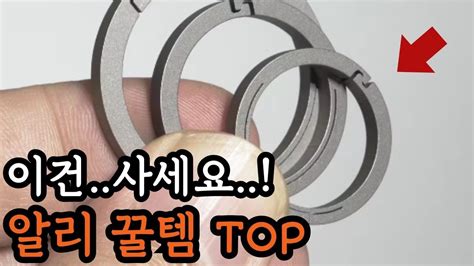 알리익스프레스 S급 시즌오프여름세일 특집 Part3 아직도 안샀니 알리 가성비 깡패 상위권 제품모음 재밌는
