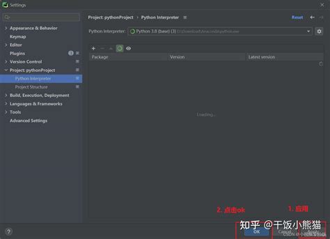 最新pycharm中配置Python解释器 知乎