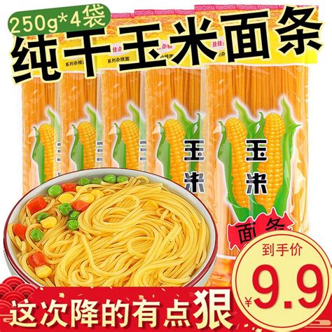 东北黄玉米面条特产麻辣烫苞米碴纯钢丝面意大利杂粮干面条250克 泰纳食品店