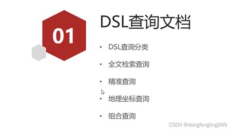 黑马学elasticsearch（五） Csdn博客