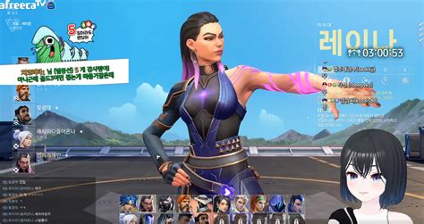 전해리 발로 첫판 채팅 상황 ㅋㅋ 숲 Soop 에펨코리아