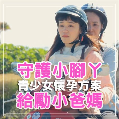 支持勵馨基金會 花蓮分事務所