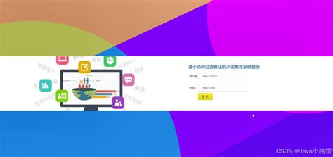 基于协同过滤算法的小说推荐系统的设计和实现源码lw调试文档协同过滤的番茄小说推荐系统的设计与实现 Csdn博客