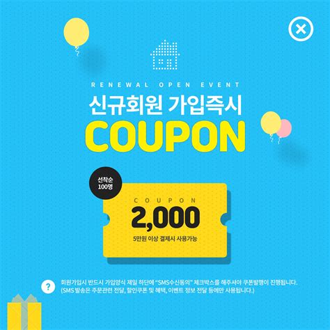 무료디자인 스타코어가 제공하는 무료 웹템플릿입니다 쇼핑몰 운영에 필요한 팝업창 무료 디자인 소스를 공유합니다 텍스트 사진 버튼 레이아웃 및 배경까지 모두 자유롭게