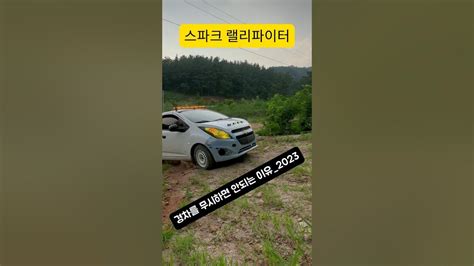 경차 스파크 오프로드 어려운 이유 Youtube