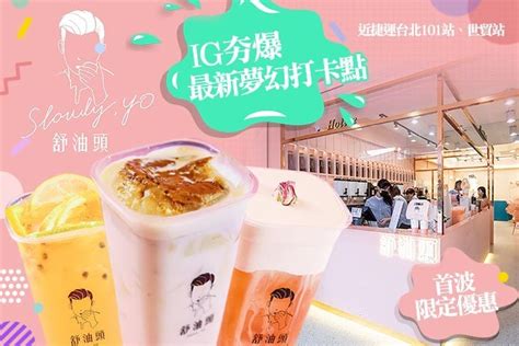 舒油頭信義北醫店超值優惠方案 Gomaji 懂生活的好麻吉