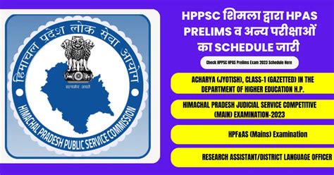 HPPSC HPAS Prelims Exam Important Dates Schedule Vacancy Details And Eligibility Criteria