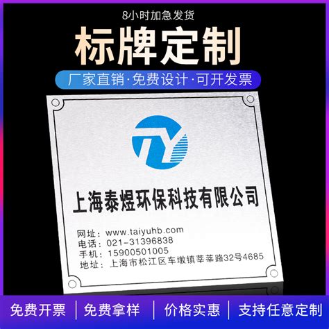 铭牌定做铝牌标牌定做金属铝制设备机械不锈钢牌腐蚀logo铭牌定制电表水表工厂机器电器机床雕刻标识牌订做 虎窝淘