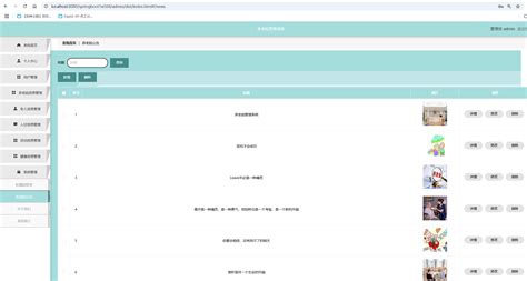 基于java springboot的养老院管理系统 csdn博客