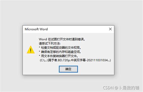 Phpword 导出的word文档 使用offce打不开phpoffice 文件打不开 Csdn博客