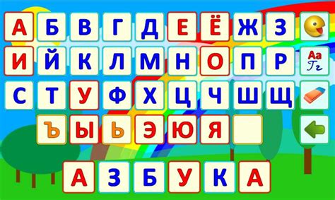 Говорящая Азбука Последняя версия 1.2.8 для Android