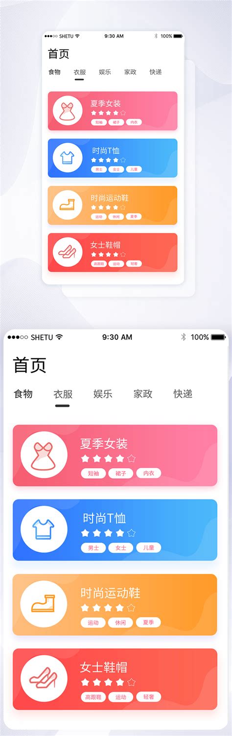 ui design mobile app navigation interface template image picture free