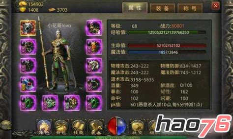 热血传奇道士技能表 热传奇道士 热传奇道士技巧 大山谷图库