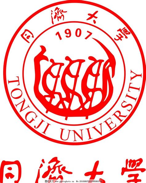 同济大学校徽图片 其他 网页界面 图行天下素材网