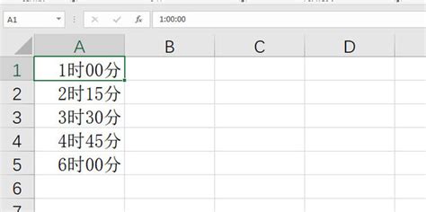 Excel如何将时间转化为“分钟”或“数字”360新知