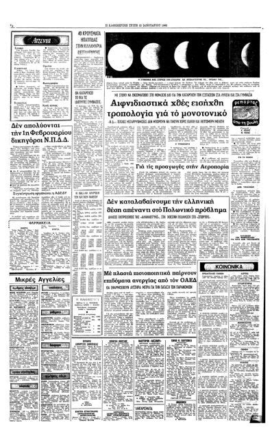 Βαθιά τομή στην ελληνική γλώσσα Η ΚΑΘΗΜΕΡΙΝΗ