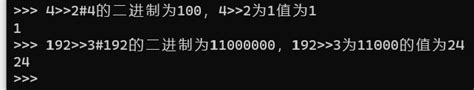 Python——位运算符‘and‘、‘‘、‘‘、‘~‘、‘＞＞‘、‘＜＜‘python