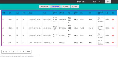 java jsp mysql在线家教网 代码 当牛作码