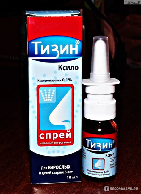 Спрей для носа ТИЗИН® Ксило для взрослых и детей старше 6 лет - «Жуткие ...