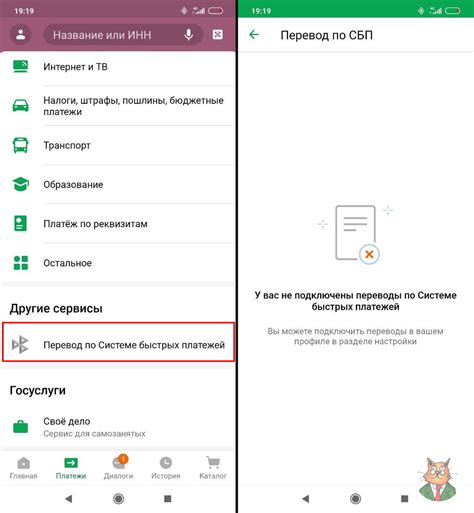 Как подключить Систему быстрых платежей в Сбербанк Онлайн чтобы переводить без комиссии Юрист