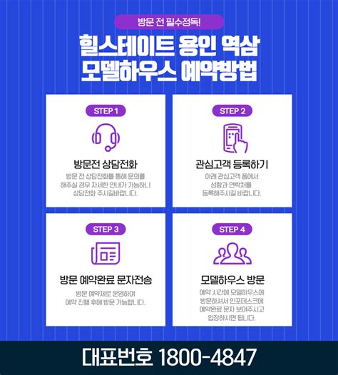 힐스테이트 용인 역삼 아파트 분양정보