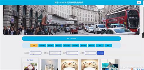 基于flaskvue框架的基于web的互联网购物商城 开题论文程序 计算机毕设商城 Flask Csdn博客