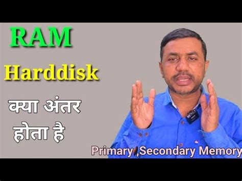 Harddisk Aur RAM Me Kya Difference Hota Hai Primary Aur Secondary