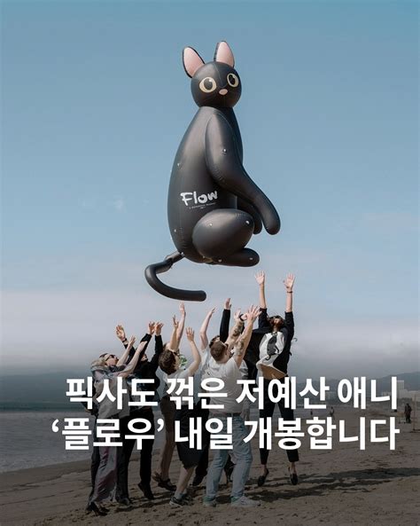 𝙩𝙝𝙚 𝙚𝙙𝙞𝙩 디에디트 매거진 고양이가 나라를 구한다🐈‍⬛ 아카데미를 깜짝 놀라게 하고 인구가 200만이 안 되는 나라 라트비아를 고양이에 열광하게 한 라트비아