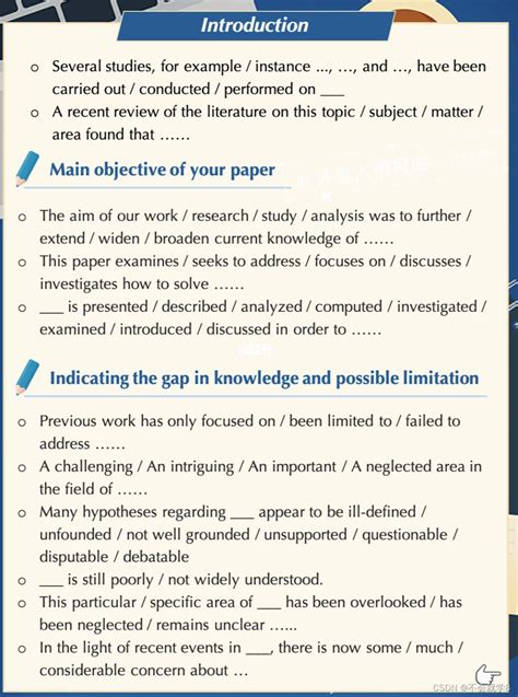 学术写作小Tips CSDN博客