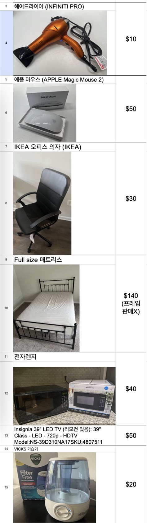 무빙세일 Full 매트리스 전자렌지 의자 Tv 가습기 헤어드라이어 애플마우스 중고장터 Gtksa