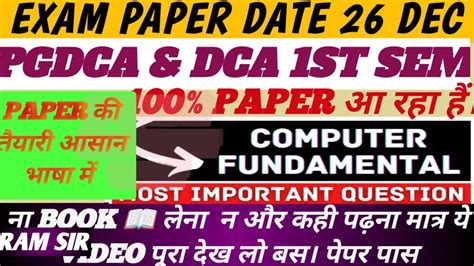 Pgdca And Dca Important Questions।। Fundamentals Paper 26 Dec Ko।।exam