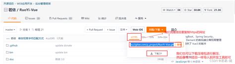 若依框架的介绍与基本使用一起走进若依框架的世界 CSDN博客