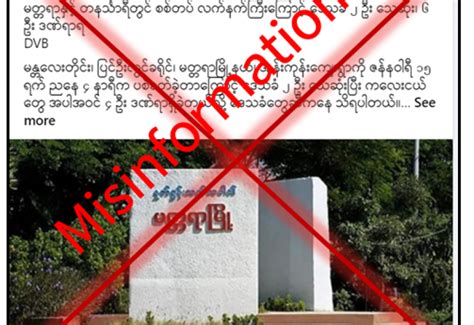 ရှမ်းပြည်နယ် အရှေ့ပိုင်း တာချီလိတ်မြို့နယ်တွင် ငွေကျပ် ၂ ဒသမ ၀၄၉ ဘီလီယံတန်ဖိုးရှိ အိုက်စ် မက်သ