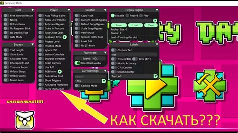КАК СКАЧАТЬ МОД МЕНЮ ДЛЯ Geometry Dash 2 206 НА ПК БЕСЛПАТНО Youtube