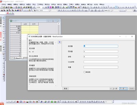 Originpro拟合gompertz模型gompertz用什么软件模拟 Csdn博客