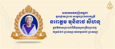 ទំព័រដើម Cambodia Oknha Association